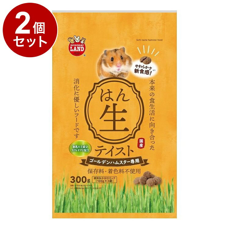 【商品説明】半生テイストハムスターフードは、木の実や穀物など比較的柔らかいものを好んで食べているハムスター達が本来の柔らかい食事を楽しめるフードです。固いものばかり食べていると知らず知らずのうちに胃腸に負担がかかっていることがあります。半生...