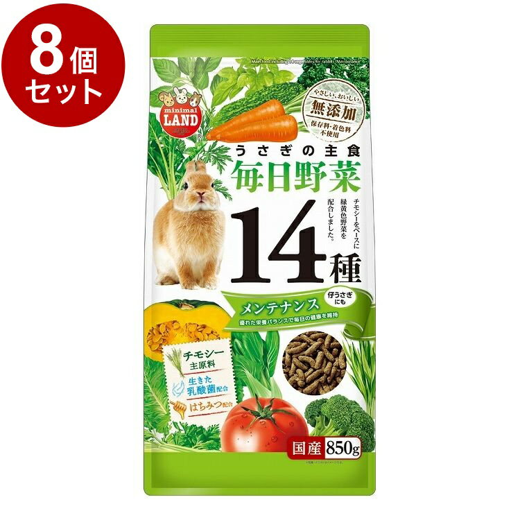 【商品説明】健康で元気な体の維持に不可欠なタンパク質を強化配合*。*うさぎの毎日野菜14種 シニアと比べて 栄養バランスとおいしさを考えて14種の野菜をブレンド、いろとりどりの野菜をギュッとつめこみました。Βーカロテンや食物繊維・ミネラルが...