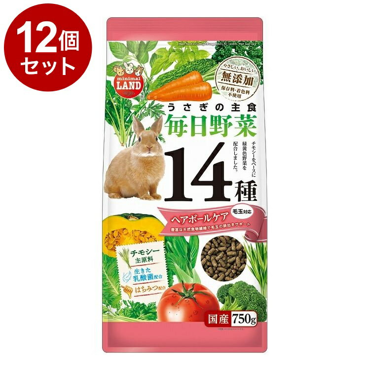 【商品説明】毛玉排出に効果的な丈の長い食物繊維を配合。体内に溜まった毛1本1本に絡みついて便への排出を助け、毛玉の形成を抑えます。 栄養バランスとおいしさを考えて14種の野菜をブレンド、いろとりどりの野菜をギュッとつめこみました。Βカロテン...