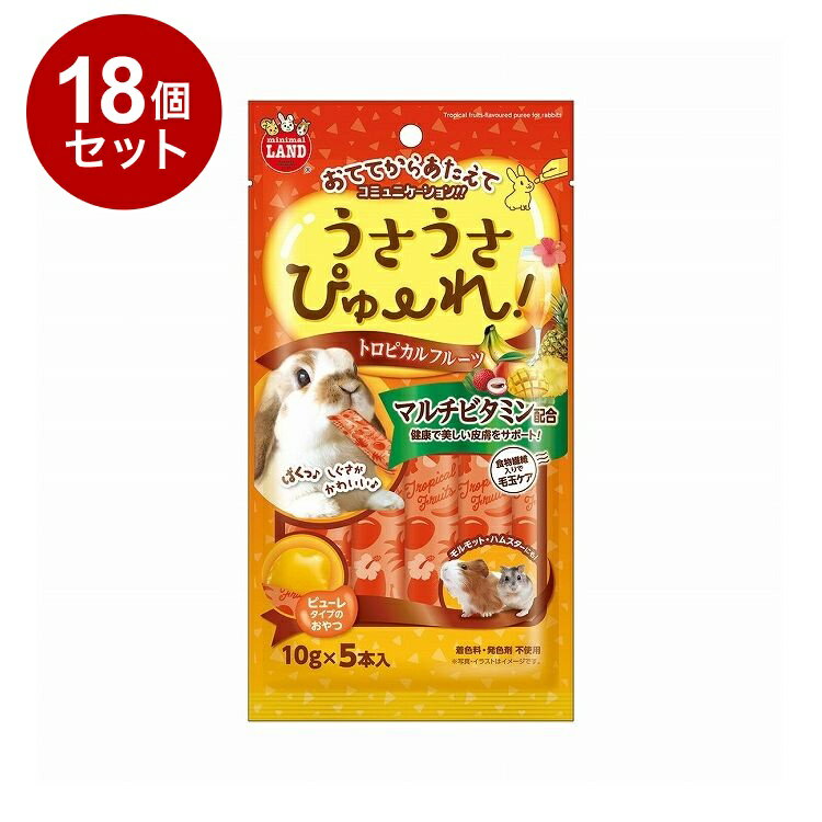 【商品説明】・ペットとコミュニケーションをとりながら与えられる、トロピカルフルーツ味のピューレです。・マルチビタミン配合。健康で美しい皮膚をサポート！・食物繊維入りで毛玉ケアにも。〇原材料(成分)ブドウ糖、パイン果汁、バナナ果汁、ライチ果汁...