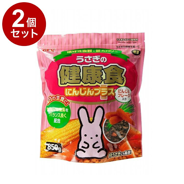 【商品説明】嗜好性が高いミックスペレットです。低カロリーで天然食物繊維配合！うさぎに必要な栄養素をバランスよく配合したペレットタイプのフード。〇原材料(成分)アルファルファミール、小麦ふすま、トウモロコシ、小麦粉、大豆皮、脱脂大豆、雑穀糠、...