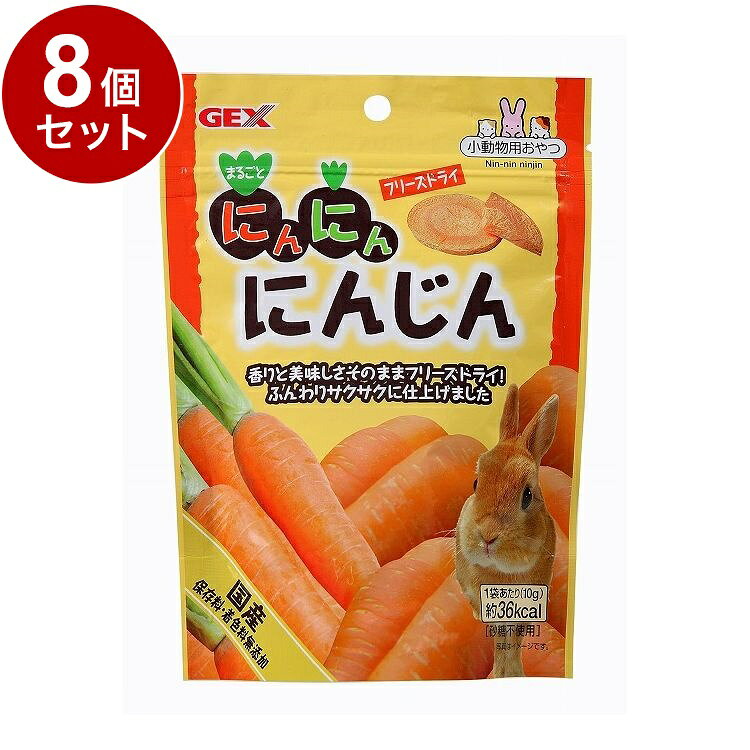 【商品説明】国産のにんじんを栄養・風味そのままにフリーズドライ。にんじんの甘さと香りがお口いっぱいに広がります。ペットが食べやすい形にカットしています。〇原材料(成分)にんじん〇賞味／使用期限(未開封)18ヶ月※仕入れ元の規定により3か月以...
