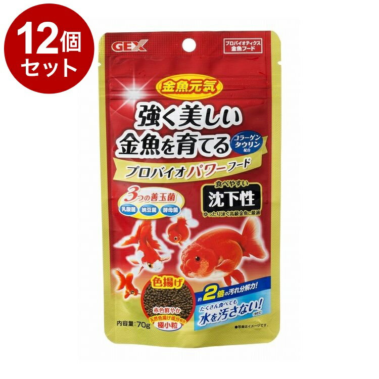 【商品説明】善玉菌で水汚れを抑える、沈下性プロバイオティクス金魚用色揚げフード！金魚の強さと美しさをサポートする成分配合。〇原材料(成分)フィッシュミール、小麦粉、大豆、胚芽、シュリンプミール、スピルリナ、生菌剤、コラーゲン、タウリン、ミネ...