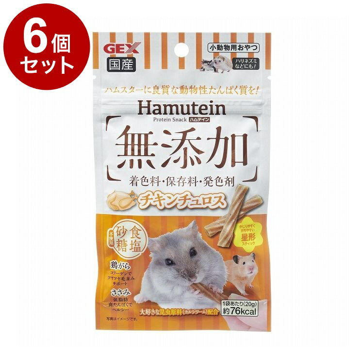 【商品説明】良質な動物性たんぱく質が手軽に摂取できる、チキンベースのヘルシーなスティックおやつです。ヘルシーな鶏がら・ささみをベースに、嗜好性の高いカルシワーム(アメリカミズアブ幼虫)粉末、チーズ粉末を配合しました。着色料、保存料、無添加。...
