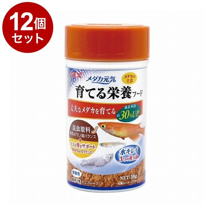 【商品説明】・嗜好性が高く、良質なアミノ酸をバランスよく含む昆虫原料を配合したメダカ用フレークフードです。・餌の消化吸収、フンの分解をサポートする3つの善玉菌(乳酸菌・酵母菌・納豆菌)入り。・カルシウム、ビタミンDが丈夫な骨をサポートします...