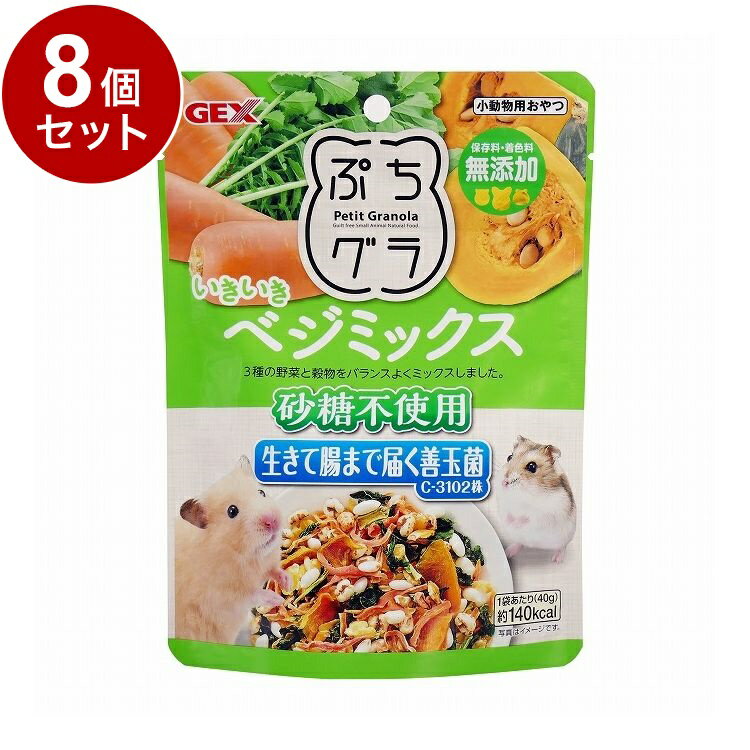 【商品説明】・砂糖不使用、保存料・着色料無添加のギルトフリーな小動物のおやつです。・3種の野菜と穀物をバランスよくミックスしました。・生きて腸まで届く善玉菌C-3102株配合〇原材料(成分)圧ペンとうもろこし、圧ペン大麦、えん麦、ニンジン、...
