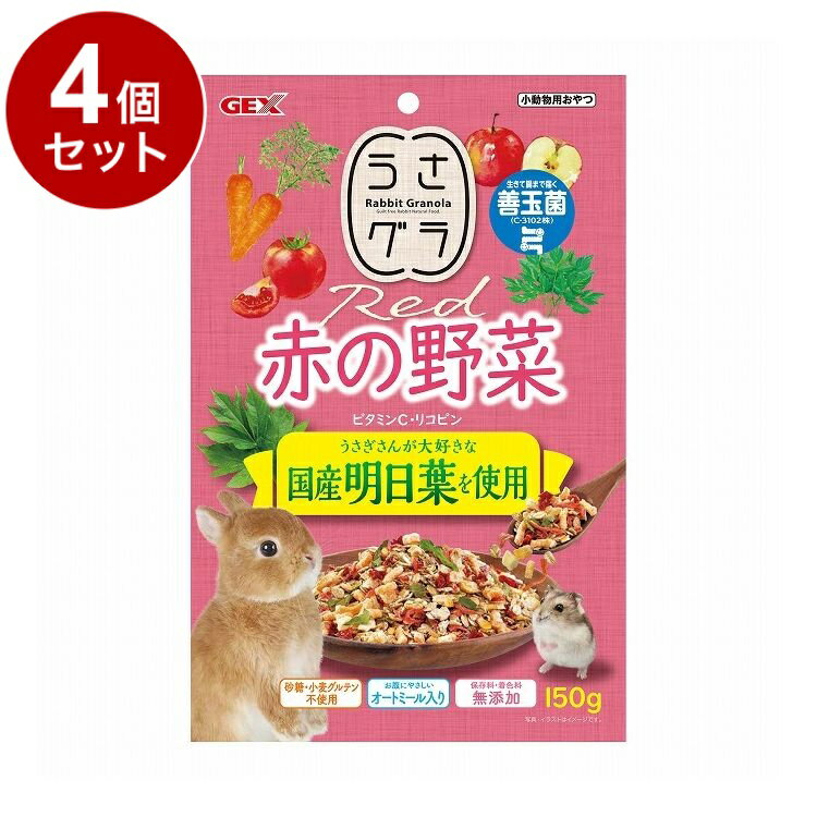 【商品説明】毎日のおやつやペレットに振りかけることで、自然のビタミンやミネラル・食物繊維などの栄養素をたっぷり摂取できるグラノーラです。・国内で丁寧に育てられた有機明日葉原料を使用。栄養たっぷりで小動物が大好きな素材です。・にんじん、とまと...