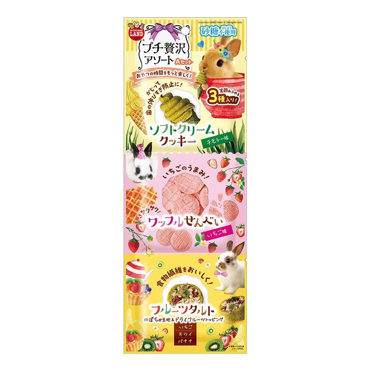 【商品説明】まるでスイーツ?!うさぎが大好きな素材を使ったかわいくて贅沢な3種のおやつセットです。オリゴ糖が腸内フローラを整え、お腹の健康を保ちます。〇原材料(成分)【ソフトクリームクッキー】チモシー、小麦粉、りんご、オリゴ糖、着色料(黄4...