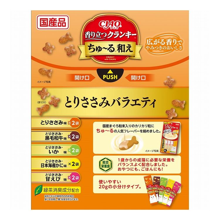 【商品説明】広がる香りでやみつきのおいしさ！・国産まぐろ粉末のカリカリ粒にちゅ〜るを絡めたやみつきフード。・1歳からの成猫に必要な栄養をバランスよく配合した総合栄養食です。おやつにもごはんにも！・使いやすい20g小分けタイプ・緑茶消臭成分配...