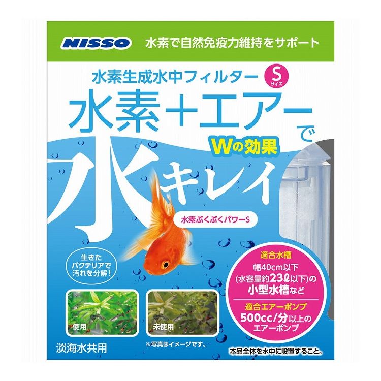 【商品説明】水素生成水中フィルターです。水素には魚の自然免疫力をサポートする効果やコケの発生を抑制する働きがあります。従来の水中フィルターのように、物理ろ過・生物ろ過・吸着ろ過だけでなく、水素の力を加えることで魚が喜ぶ美しくクリアーな水を作...