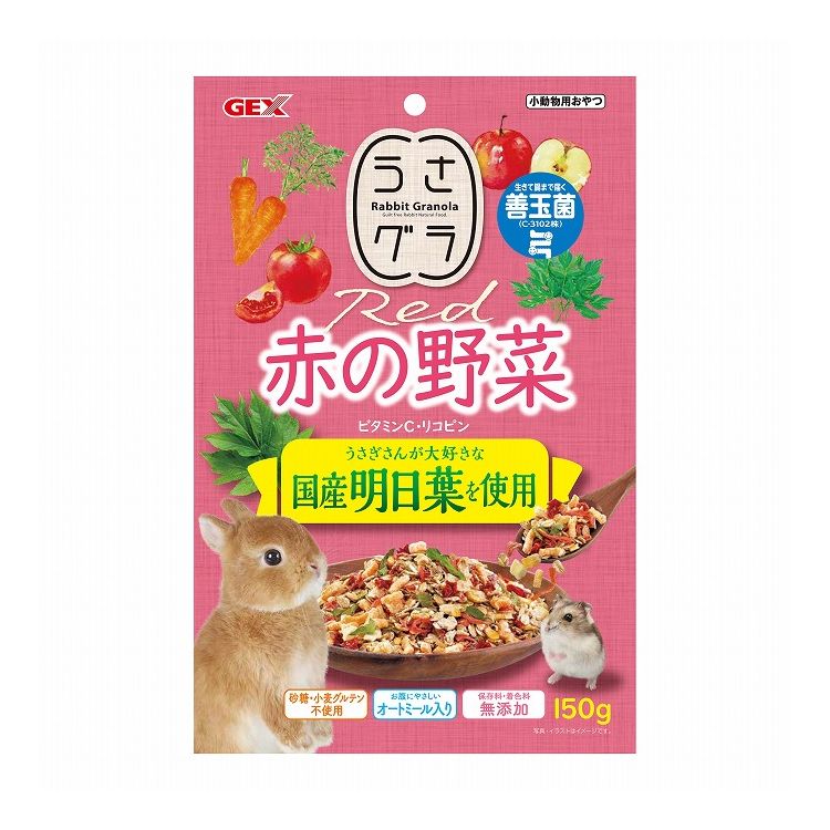 【商品説明】毎日のおやつやペレットに振りかけることで、自然のビタミンやミネラル・食物繊維などの栄養素をたっぷり摂取できるグラノーラです。・国内で丁寧に育てられた有機明日葉原料を使用。栄養たっぷりで小動物が大好きな素材です。・にんじん、とまと...