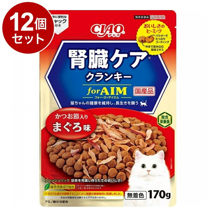 【商品説明】猫ちゃんの腎臓の健康維持に配慮したクランキー！■おいしさのひみつおさかなエキスが中までたっぷり染み込んだカリカリ粒に、猫ちゃんの大好きなパウダーでコーティングしました。■腎臓の健康維持に配慮・ミネラル成分を調整することにより、腎...