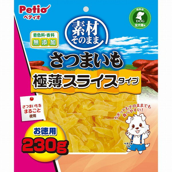 【商品説明】食物センイやビタミンC・Eを含むさつまいもを蒸してから乾燥しているので、糖度がUPし甘みが濃縮されています。そのままでも与えやすいスライスタイプで、硬いものが苦手なワンちゃんにも食べやすい。着色料・香料無添加。○原材料さつまいも...