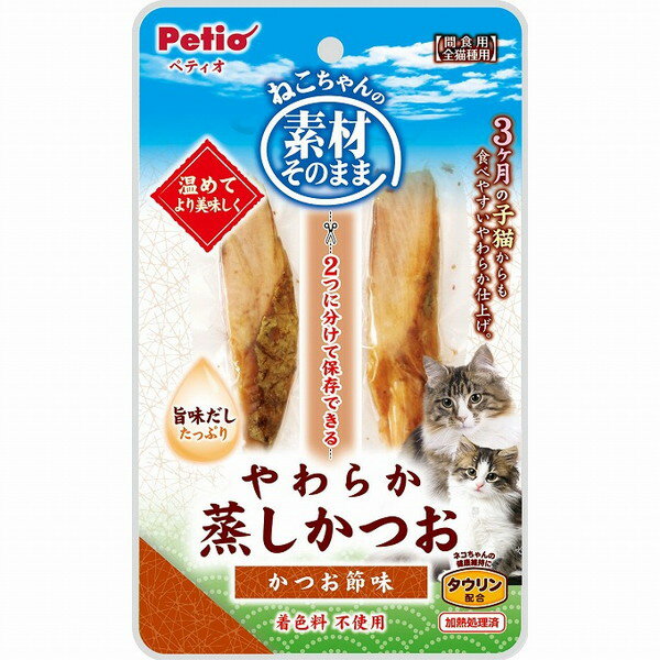 【商品説明】かつお節の旨味だしたっぷり。素材そのままの良質なかつおを、やわらかく蒸して、美味しさをギュッと閉じ込めました。やわらかくほぐしやすいので、おやつはもちろん、トッピングにも最適！猫ちゃんの健康維持にタウリン配合。2つに分けて保存で...