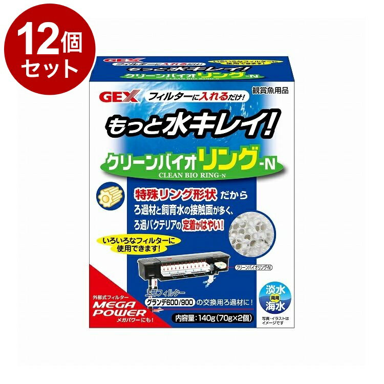 【商品説明】もっと水キレイ！・特殊リング形状だからろ過材と飼育水の接触面が多く、ろ過バクテリアの定着がはやい！・上部フィルターや外掛け式フィルターなどいろいろなフィルターに使用できます。〇材質/素材セラミック〇諸注意・本製品は屋内観賞魚飼育...