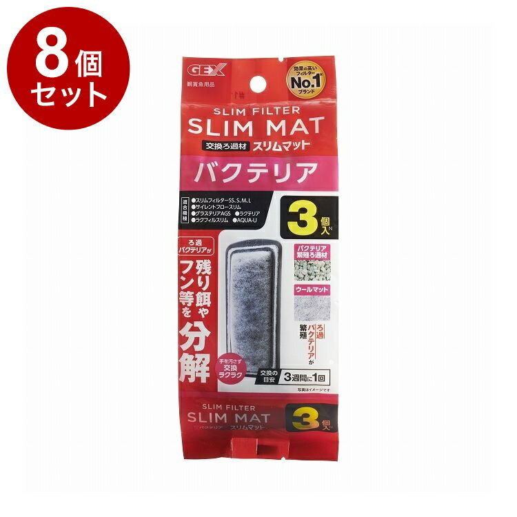 【商品説明】ろ過バクテリアが残り餌やフン等を分解■バクテリア繁殖ろ過材・ろ過材の中でバクテリアが繁殖し、残り餌やフン等を分解。更にウールマットで浮遊するゴミをキャッチし長期間水質を維持します。■お手入れ簡単・手を濡らさず、汚さず、簡単に1個...