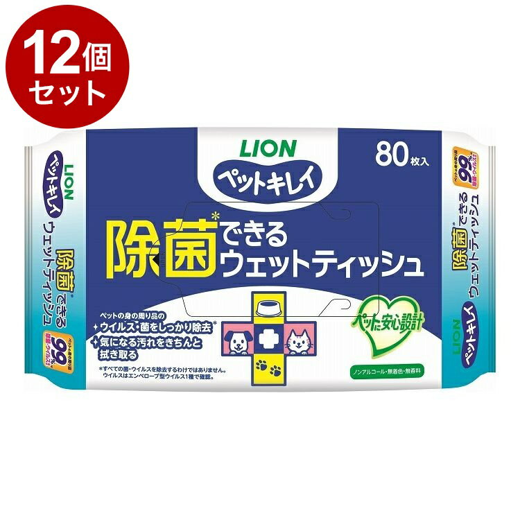 【商品説明】・お散歩・トイレ・お食事の後に、取り出してすぐふける、ふんわりソフトな使い心地のウェットティッシュ。・植物生まれの除菌・消臭成分配合。・肌にやさしい低刺激タイプ(ノンアルコール・弱酸性・無香料)。・ペットがなめても安心。・保湿成...
