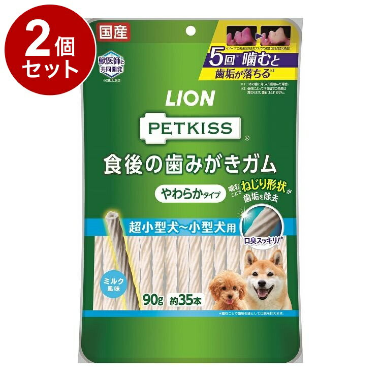 【商品説明】・メーカー獣医師と共同開発した歯みがきガム。・メーカー独自のブラッシング繊維のガムをギザギザねじり形状に。・ギザギザねじり形状のガムを噛むことで、歯面の歯垢をかき出す。・さらに噛むことで、歯垢を落として口臭を抑制。・ミルク風味。...