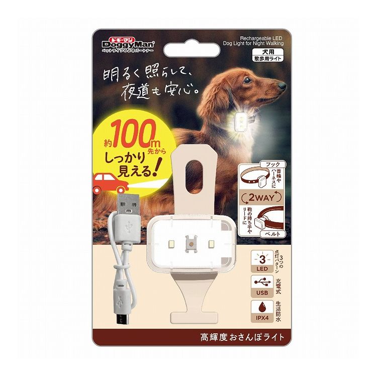 【商品説明】・おさんぽ時の安全対策に。事故が多い夕暮れどきも、遠くから目立つ強い輝きで存在をアピール！危険な事故からペットを守ります。・視野の悪い雨の日にも便利な生活防水仕様。(IP×4)・光り方は3パターンの切り替え式。（点灯／点滅／交互...