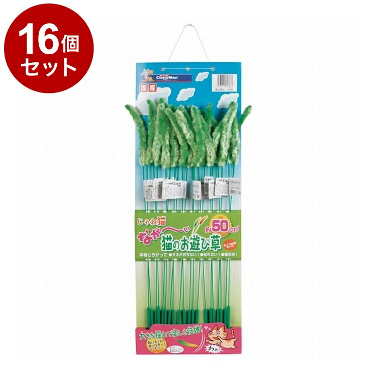 【商品説明】・まるで本物のエノコロ草みたいなおもちゃ。・本物とちがってタネがおちない！枯れない！衛生的！・全長約50cm！○材質レーヨン、ナイロン、ステンレス、PVC、スチール(ブロンズメッキ)、スチロール○原産国中国○メーカー名ドギーマン...