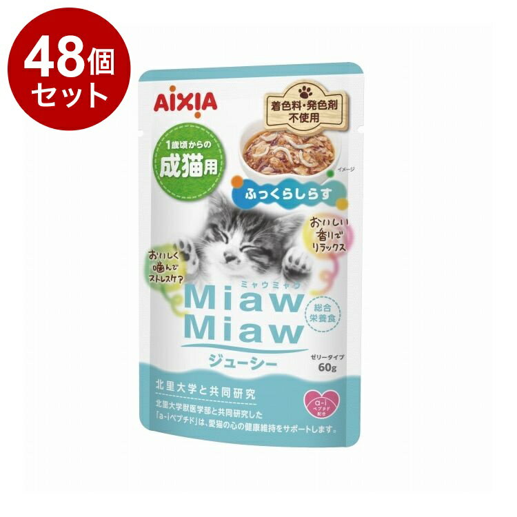 【商品説明】・おいしさあふれるジューシーゼリータイプの総合栄養食です。・北里大学と共同研究した「a-iペプチド」と「DMHFを含むおいしい香り」が愛猫の心の健康維持をサポート。・健康を維持し免疫力を保つビタミンEを配合。・猫の必須アミノ酸で...