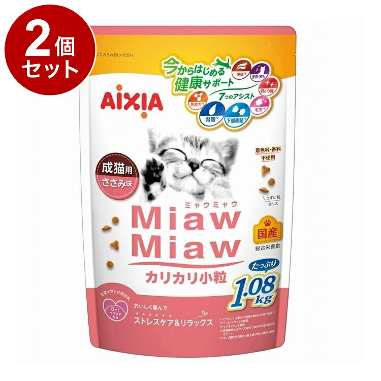 【商品説明】・「a-iペプチド」と「DMHFを含むおいしい香り」がお部屋で暮らす愛猫の心の健康維持をサポート。・食物繊維(セルロース)が体内の毛玉の排出をサポート。また、目と心臓の健康をサポートするタウリン、健康を維持し免疫力を保持するビタ...