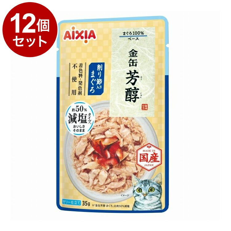 【商品説明】・ベース素材はまじりっけなしのまぐろ100％。・ゼリー仕立てで、香りと味わい広がる芳醇なおいしさに仕上げました。・おいしさそのまま減塩タイプ(「金缶芳醇まぐろ」比約50％減塩)・善玉菌を増やし、腸内の健康を維持するオリゴ糖配合・...