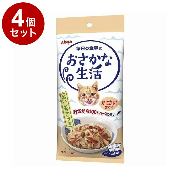 【商品説明】ベース素材はまじりっけなしのおさかな100％。おさかなのおいしさをとじこめたゼリー仕立てでオリゴ糖を配合。3袋入り。○原材料魚介類(カツオ、マグロ、かにかま)、オリゴ糖、増粘多糖類、調味料、ビタミンE○賞味／使用期限(未開封)2...