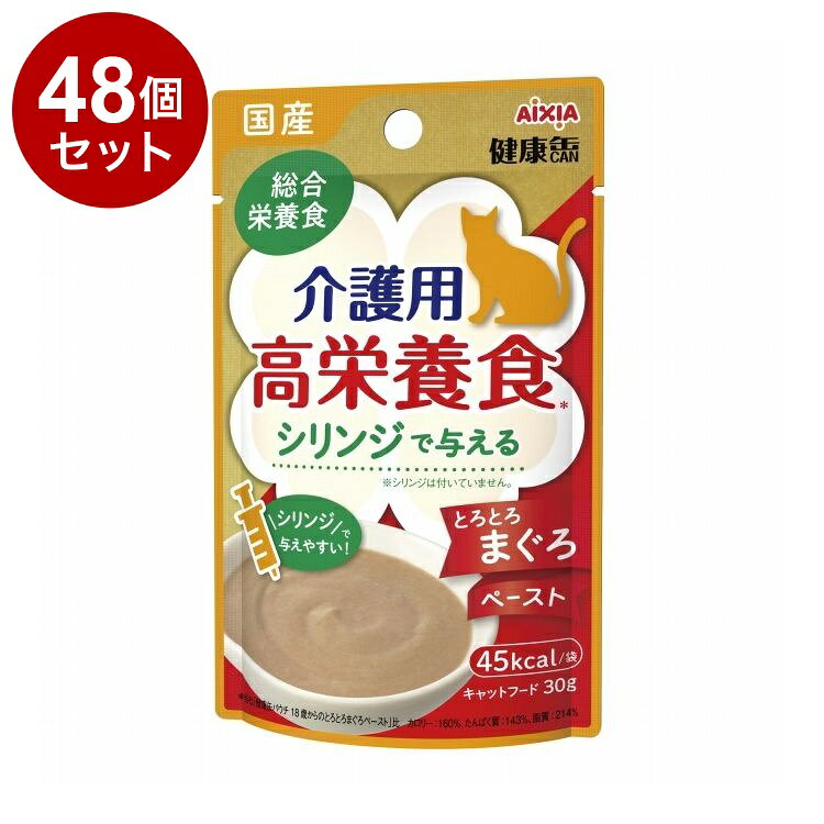 【商品説明】・食事の介護が必要な猫のために、与えやすさと健康維持に配慮したペーストタイプの総合栄養食。・食べる量が減ってきた猫にも好適な高カロリー設計。・スプーンから落ちにくい硬さのペーストでお口まで運びやすく、介護にも使いやすい。・腎臓の...