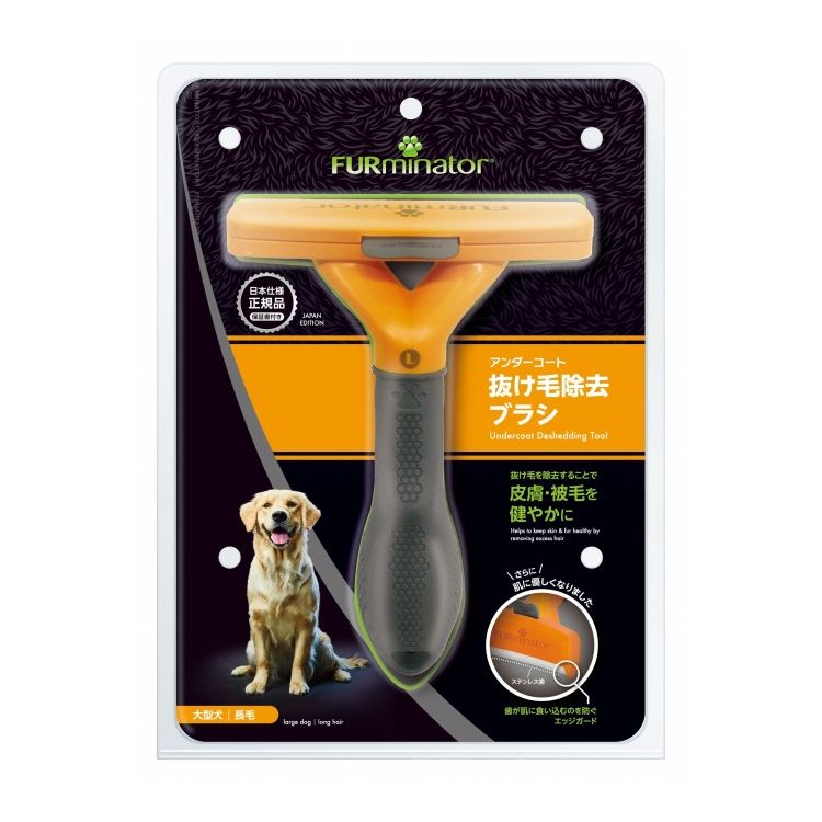 【商品説明】・抜け毛を最大90％取り除きます(メーカー調べ)。・特殊なステンレス刃がトップコートや肌を痛めることなく優しくアンダーコートを取り除きます。・刃が肌に食い込むのを防ぐエッジガードが追加され、さらに肌に優しくなりました。・ワンプッ...