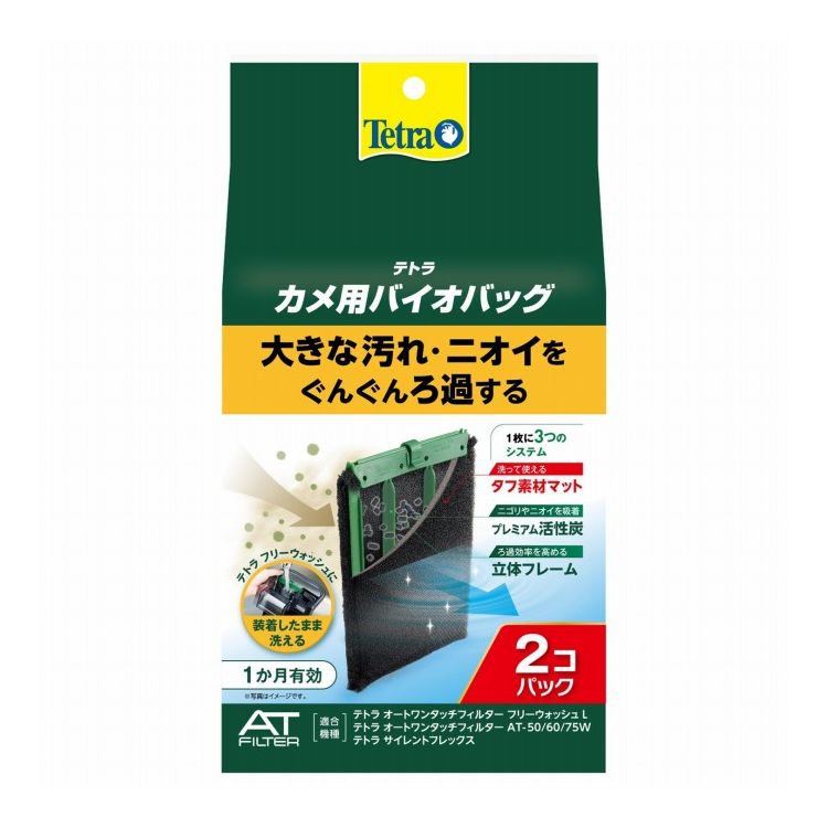 【商品説明】・大きな汚れ・ニオイをぐんぐんろ過するカメ飼育用ろ過材です。・目詰まりしにくい丈夫な粗目マットで大きな汚れをしっかりキャッチします。・粗目マットの大きな汚れを洗って取り除く事で再利用できるので、汚れの多いカメの飼育に最適です。・...