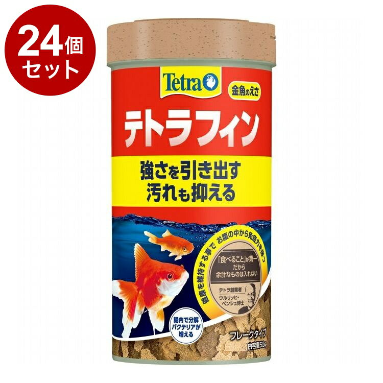 【商品説明】・魚の腸内に住んでいる善玉菌の栄養源となる成分(酵母由来のオリゴ糖やβグルカン)により、善玉菌の増殖を助け、健康維持に役立てます。・オメガ3脂肪酸やアミノ酸バランスに優れた良質なたん白質を豊富に含み、金魚の健康を維持することで丈...