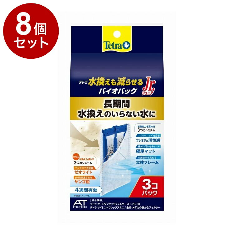 【商品説明】・手を汚さずにワンタッチで交換できます。・独自の構造が物理、生物、吸着の高性能トリプルろ過を実現します。・アンモニアまでも吸着。・PHの低下を抑え水の鮮度を保ちます。○材質活性炭、ゼオライト、サンゴ粒、フロスウール、プラスチック...