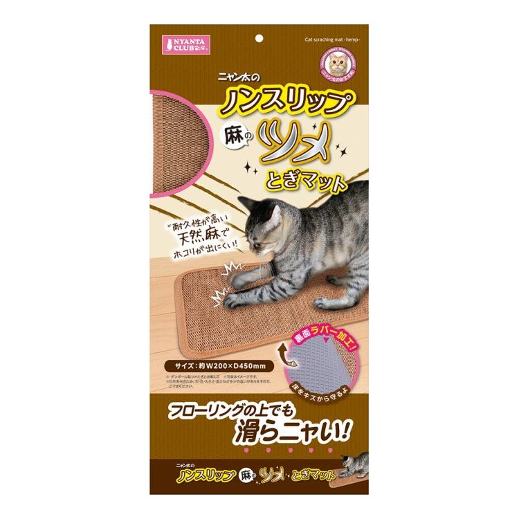 【商品説明】・裏面ラバー加工だからフローリングの上でも滑らない。床をキズから守ります。・耐久性の高い天然麻でホコリが出にくい！〇材質/素材表面：麻裏面：TPR〇商品使用時サイズ幅200×奥行450×高さ2mm〇諸注意・本品は猫専用のツメとぎ...
