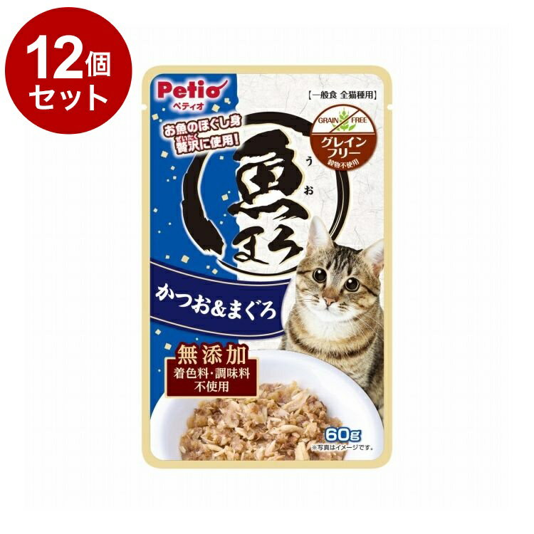【商品説明】・お魚のほぐし身を贅沢に使用したウェットフードです。・温めると一層美味しくなります。・グレインフリー穀物不使用。・着色料・調味料不使用。〇原材料(成分)かつお、まぐろ、増粘安定剤(カラギーナン)〇賞味/使用期限(未開封)730日...