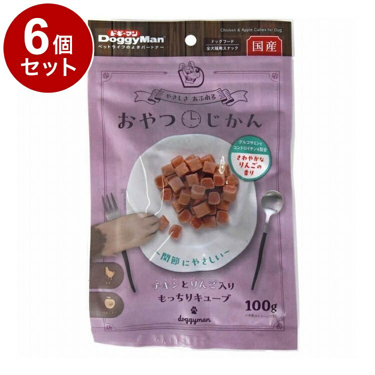 【商品説明】・おいしさにカラダへの思いやりをプラスして作ったおやつシリーズ。・チキン生地にりんごが入ったキューブタイプのおやつです。・関節の健康維持のために「グルコサミン・コンドロイチン」を配合。・ひとくちサイズのキューブタイプだから食べや...