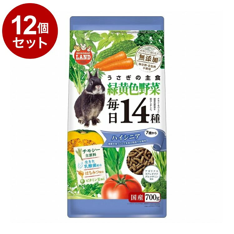【商品説明】・高繊維質・低カロリーのチモシーを主原料に、14種の野菜を配合したフードです。7歳以上の超高齢期うさぎの健康維持に配慮しています。・βグルカンを含むアガリクス、初乳の主成分ヌクレオチドを配合。健康を維持し、免疫力を保ちます。・グ...