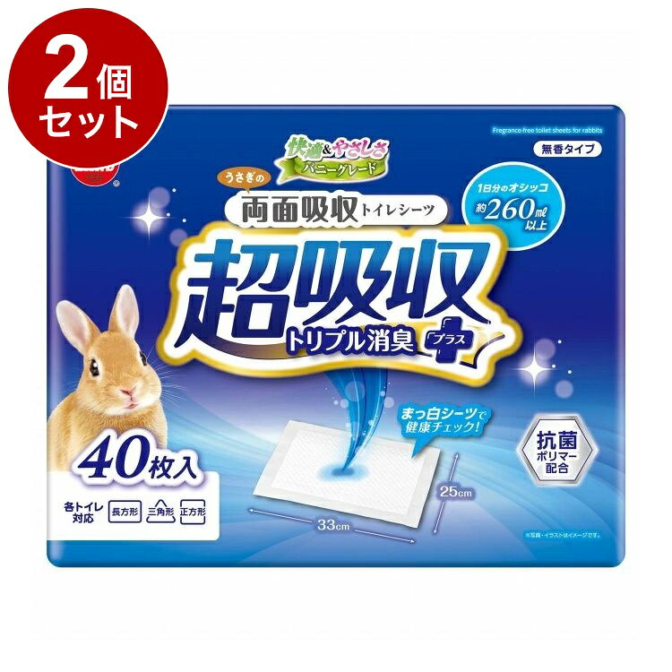【商品説明】・うさぎ用のトイレシーツです。3種の消臭要素と両面吸収仕様で清潔を保ちます。・まっ白シーツで健康チェック・無香タイプ〇材質/素材不織布：PO吸収材：弱酸性パルプ、高吸収ポリマー、抗菌ポリマー、紙結合材：ホットメルト粘着剤消臭成分...