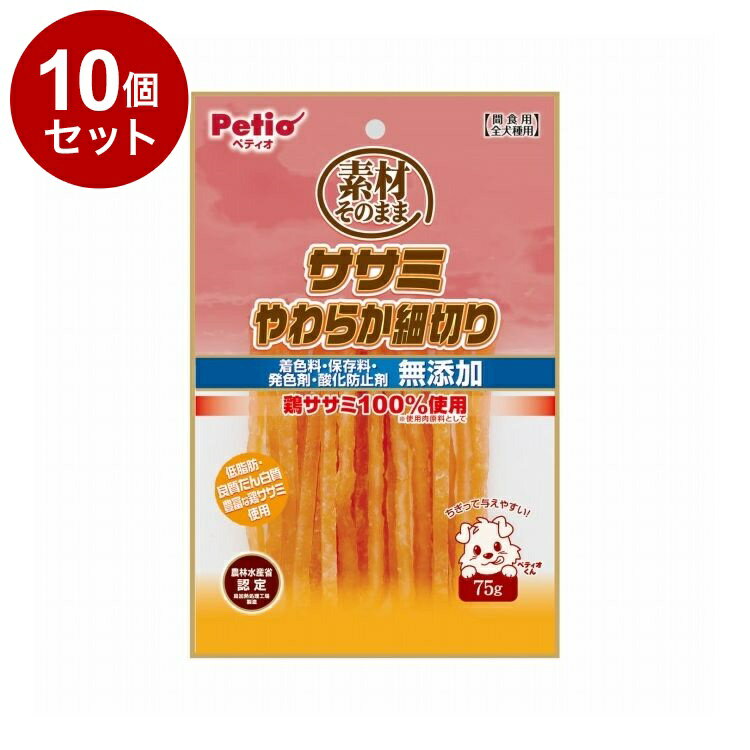 【商品説明】・低脂肪で良質たん白質豊富な鶏ササミを100％使用(使用肉原料として)。・着色料・保存料・発色剤・酸化防止剤は使用せず仕上げました。・小型犬・シニア犬にも食べやすいしっとりやわらか仕立て。・好みのサイズにちぎって与えやすい細切り...