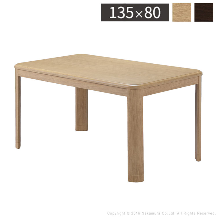 ※メーカー直送のため代金引換はお受けできません。※沖縄・一部離島は別途送料がかかります。お見積りしますのでお問い合わせ下さい。【こたつバリエーション】ナチュラル・ブラウン【仕様】天板:繊維板(転写プリント)脚部:天然木(ラバーウッド)薄型石...