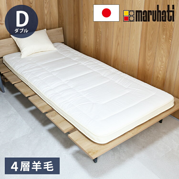 ■商品サイズ140×200cm■素材ふとん側／綿100％仕立て／キルティング仕立て・外周ダブルヘム加工詰め物：上層／ウール100％　　　　中層(1)／ウレタンフォーム使用　　　　中層(2)／ポリエステル100％　　　　下層／ポリエステル10...