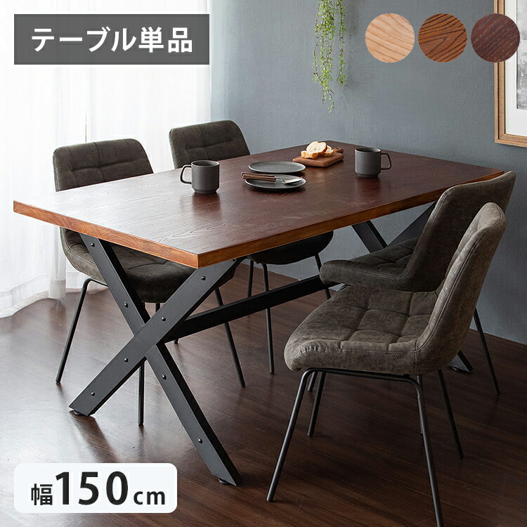 工業製品のような重厚さを活かしつつ、日常で使えるようにデザインされた『INDUSTRIAL（インダストリアル）』シリーズのダイニングテーブル。無機質で無骨でそれでいてどこか懐かしい。そんな深い表情を持つ『INDUSTRIAL』な世界をお楽し...