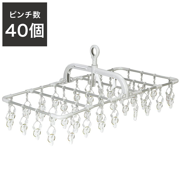 【商品説明】高い所にも楽に掛けられ「室内干し」もできるキャッチフックの横と下に開閉用のレバーを付けているので、高い所にも低い所にも楽に干せますドア等に掛けられるフック付きなので、室内干しに便利ですピンチがからみにくく、洗濯物を下に引っ張ると...