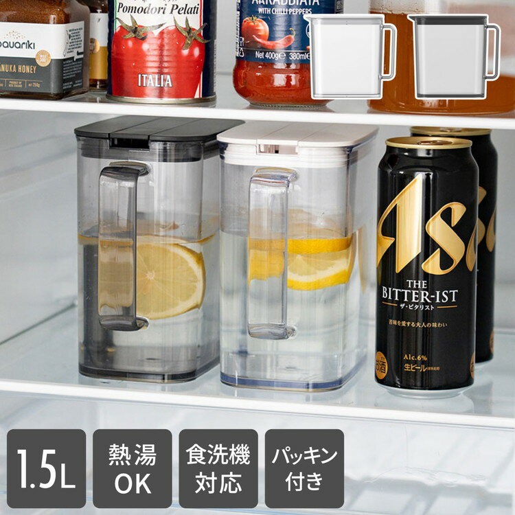 【商品説明】■冷蔵庫の棚にも置ける！高さ16.7cmの1.5L冷水筒冷蔵庫の棚にもすっきり置けるコンパクトサイズ。500mL缶と同じくらいの高さで、冷蔵庫の空きスペースを無駄なく使えます。■ワンプッシュで開閉ラクラク片手で簡単に開け閉めでき...