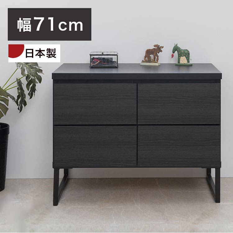 ■特徴オールブラックで仕上げたキャビネットは風格のある存在感。薄っすらと見える木目がお洒落なブラックキャビネットシリーズ。真っ黒なスチール製の脚部と天板下のすき間もブラックにしてデザインにこだわりました。ブラックな木目が無機質なお部屋にプラ...