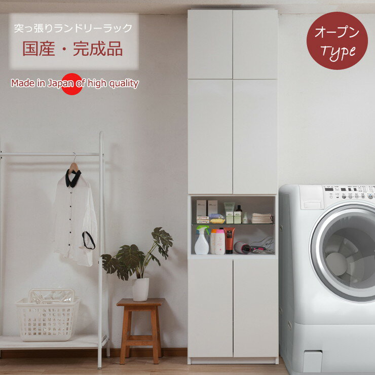 ■商品について/前板には水に強く、汚れもサッと拭き取れる光沢のあるポリエステルを使用。ランドリー廻りを整頓でき、常に綺麗に保てます。ランドリーに欠かせないのは、収納量。仕分けに便利な扉+引出タイプ、全扉タイプ、扉+オープンタイプ、扉+テーブ...