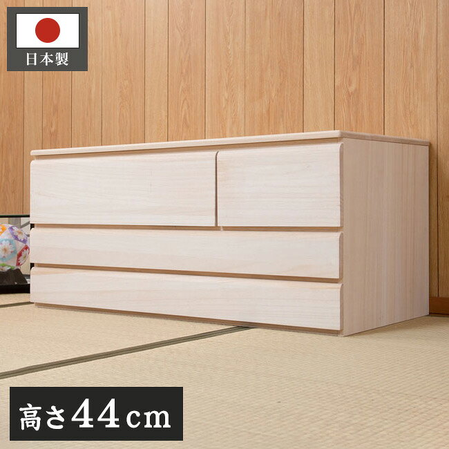■特徴桐箪笥を現代の住まいに合うように簡易に洋風なデザインにアレンジしたチェスト。着物だけではなく、帯や太鼓など、和装小物の収納ができます。スッキリとしたデザインでどんなお部屋にもマッチします。■材質本体：天然木桐材(15mm厚)引出底板・...
