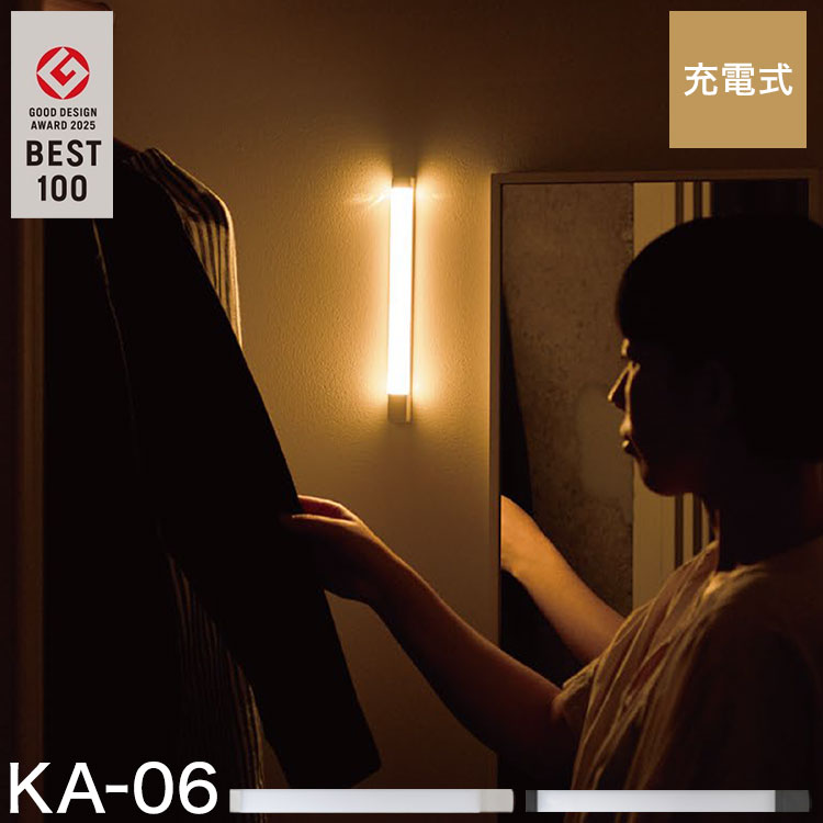 2025年グッドデザイン賞BEST100受賞【商品説明】センサーライトは「ひかり」から「あかり」へ見るための「ひかり」から感じるための「あかり」。光の質と陰影を重視し、あかり本来の美しさを。器具感からの脱却、壁面との同化。異物感のない美しい...