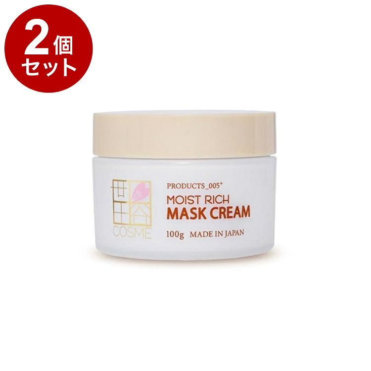 【商品詳細】5種の天然由来オイルバター*1と12種の保湿成分*2を配合した濃厚なのにベタつかない世田谷コスメのモイストリッチマスククリームです。こっくり濃厚なテクスチャーでしっかり密着。潤いをラッピングケア。朝夜のスキンケアの仕上げに、アイ...