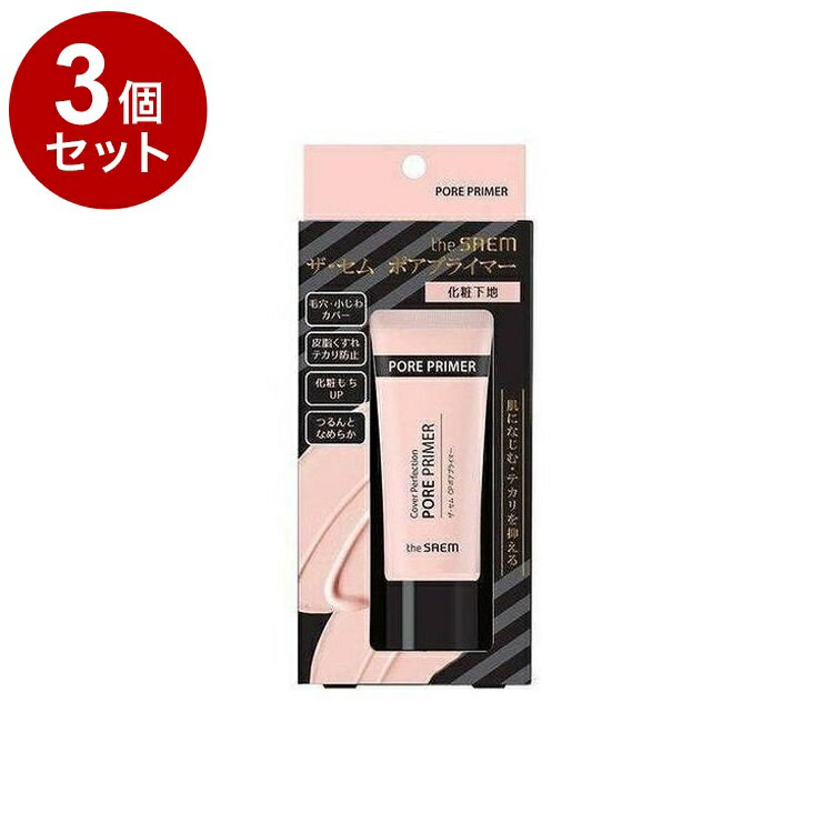 【商品詳細】毛穴や小じわなどの凹凸をカバーし、お肌を均一に整えるポアプライマー（化粧下地）。テカリ・皮脂くずれを防ぎ、ファンデーションの美しい仕上がりを一日中キープ。原材料(アレルギー表記含む):シクロペンタシロキサン、水、ジメチコン、（ジ...